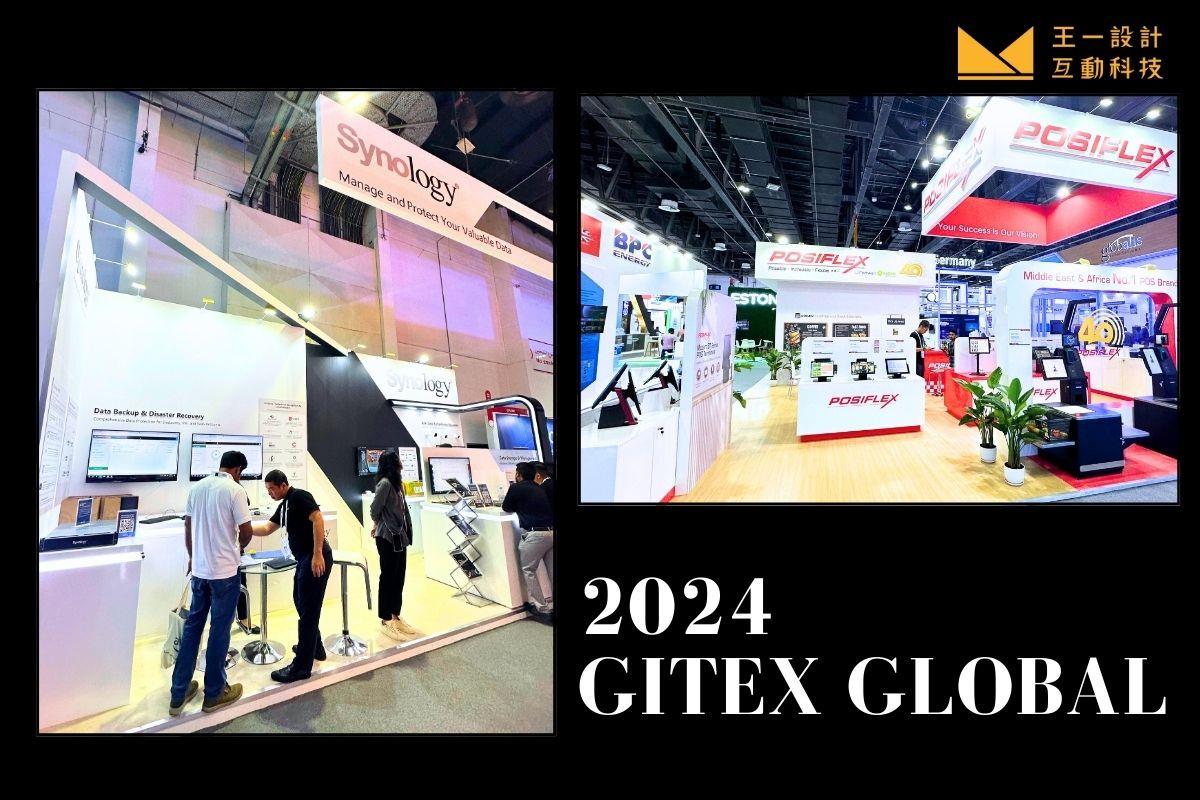 【展场设计】Gitex Global 2024－开拓中东科技市场，情境式展摊亮相国际舞台｜KingOne Design 王一设计